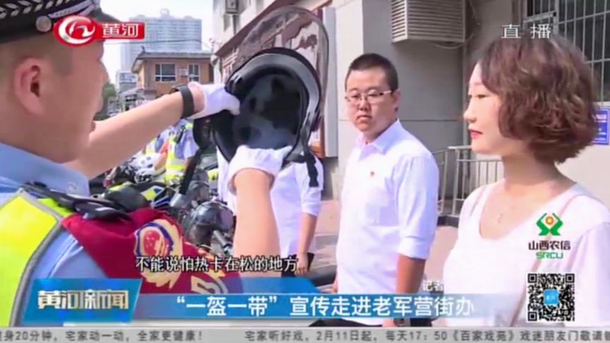 头盔怎样戴最安全?“一盔一带”宣传走进老军营街办!