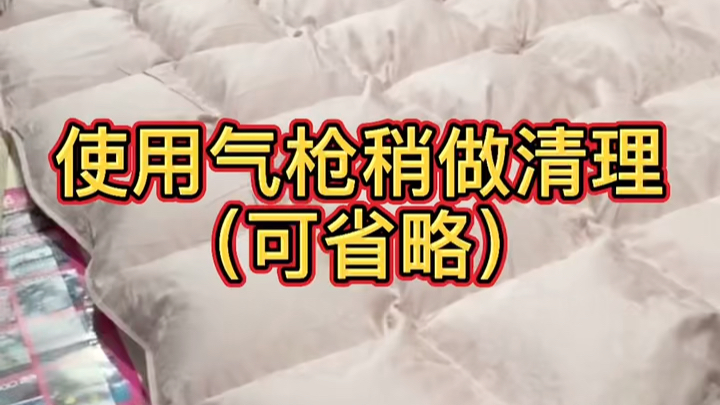 江苏省连云港市东海县羽绒被加工带你走进充绒现场全过程(附近需要...