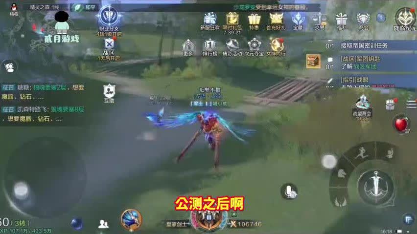 全民奇迹2不容侵犯的卫兵位置