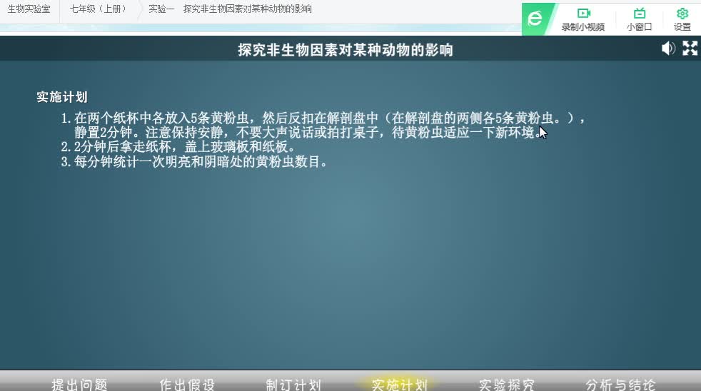 电脑模拟实验之非生物因素对某种动物的影响