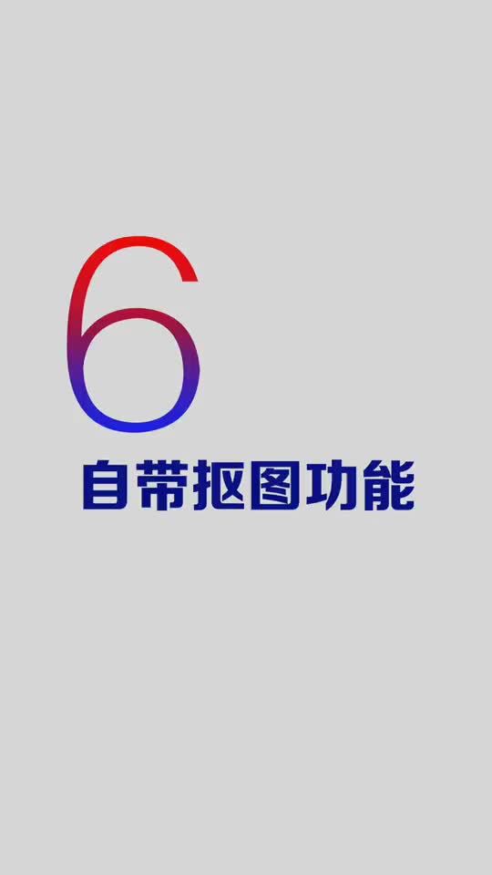 不会Ps怎么抠图预览就可以做到