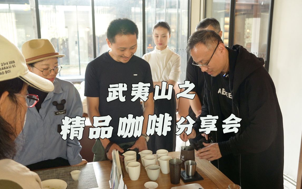 品鉴咖啡的方法有几种呢?不同的品鉴方法对品味咖啡有什麽影响?武夷...