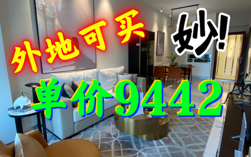 投资回报率超高名下多套可买 77平原价111万 内部团购价73万 通过我...