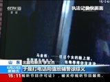 ...直播间]山东·于欢故意伤害案二审宣判:还原报警 执法仪记录处警过程