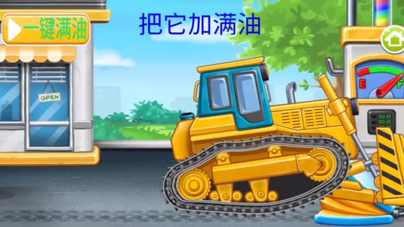 #疯狂变形车# 无需下载,点击即玩。快来体验挖掘机卡车拼装的乐趣!
