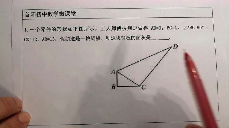 初二数学,勾股定理应用经典题目