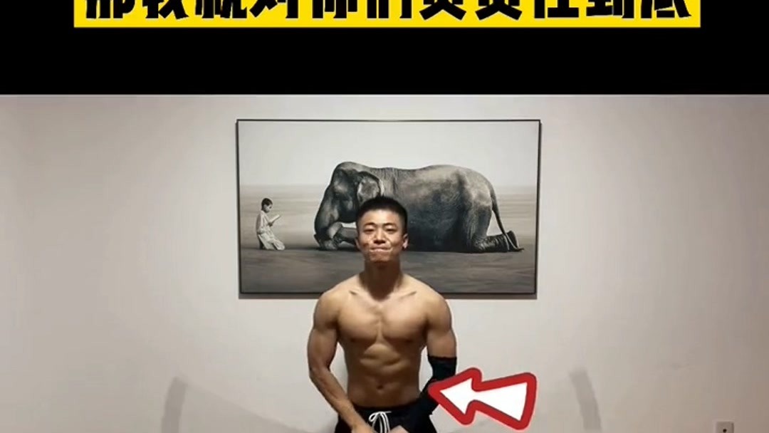 既然大家这么关心飞力士棒,那么我就给大家分享下正确使用方法