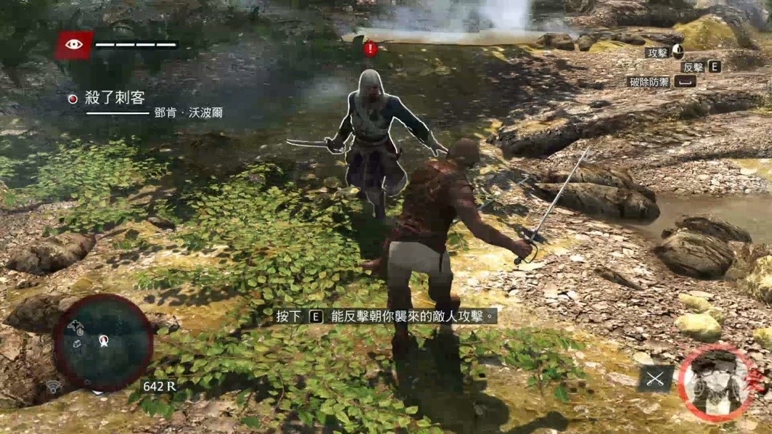 愛羅-P2从海盗变成刺客-刺客信条4黑旗通关攻略流程
