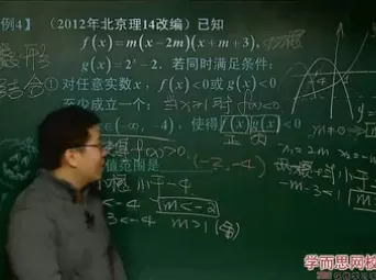(2)二次不等式(二)第2段