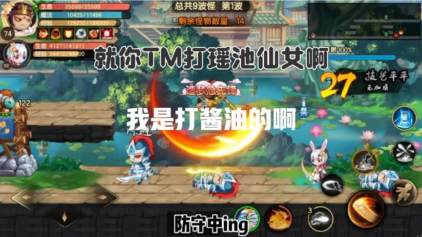 造梦无双逗比系列:悟空守护昆仑山频繁召唤音控,变弱了?