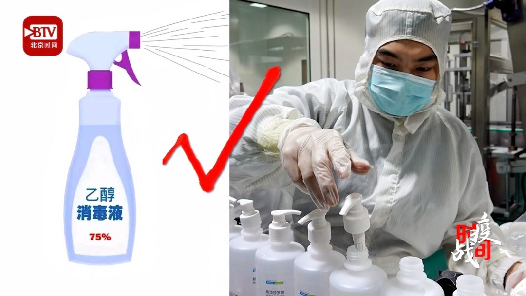 消毒酒精不是浓度越高越好 75%酒精灭菌更有效