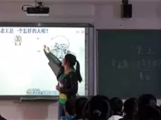 杨波课堂教学实录〈老王〉