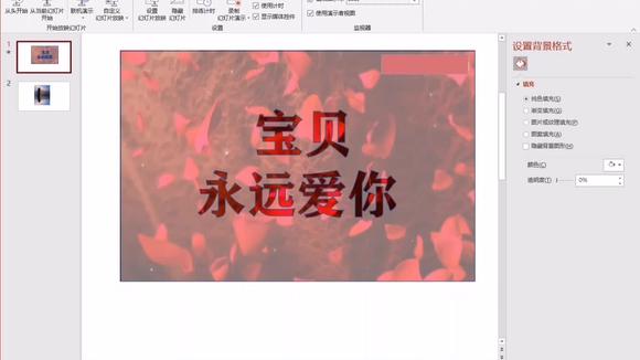 PPT幻灯片过多忘记后续内容表达?试试只有你看得见的备注提示语