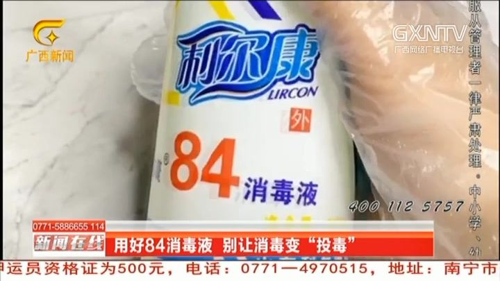 疫情期间,家庭消毒该怎么做,这份指南请收下