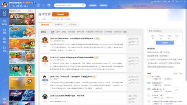 迷你世界测试服账号如何获取,教你两招!