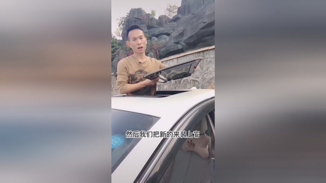 汽车天窗玻璃碎了,教你自己更换