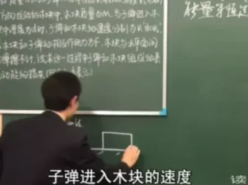 第十七讲能量守恒定律的应用_9687