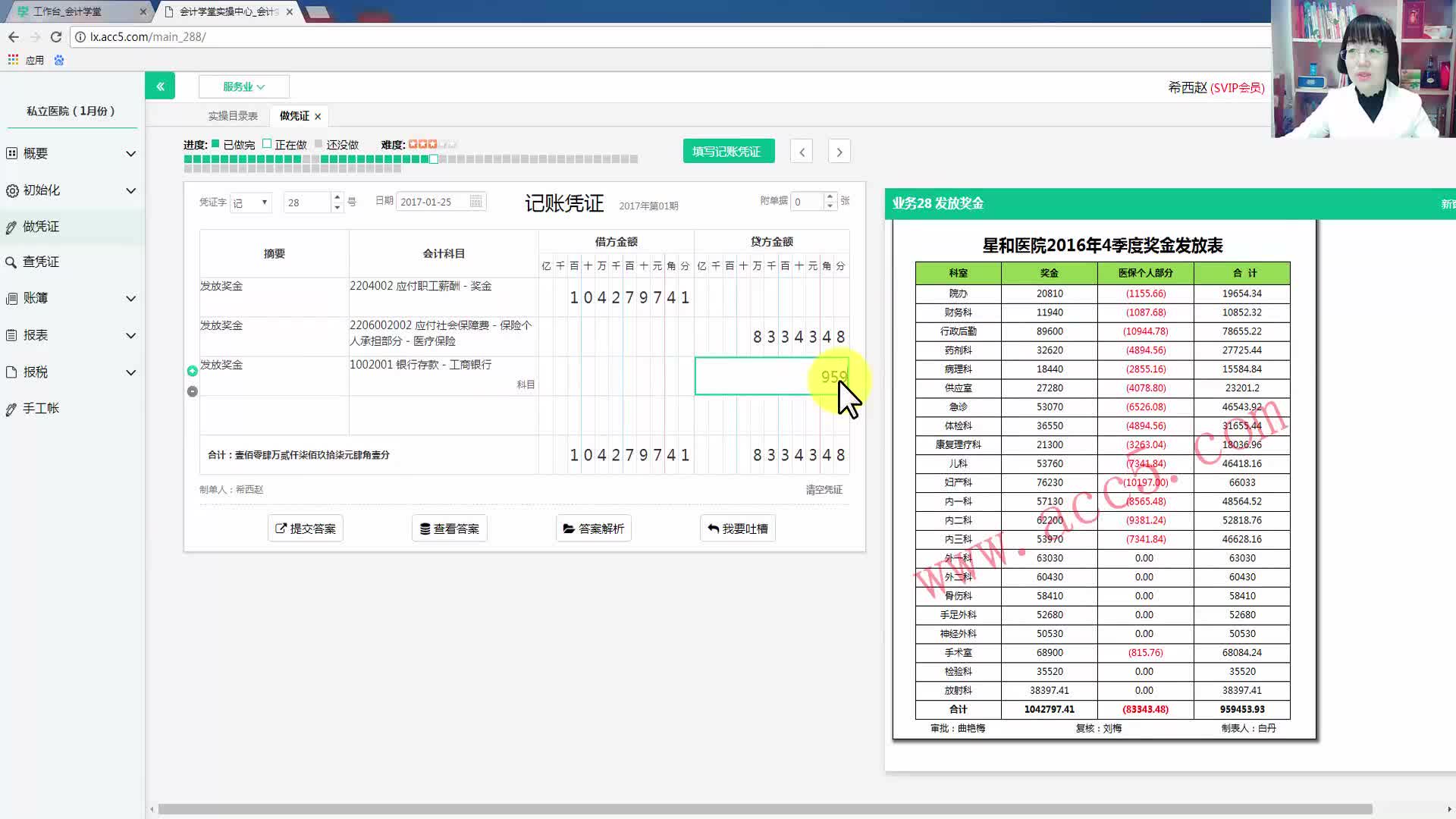 ...会计培训课程_医院会计做账培训哪里好_民营医院会计会计核算实务