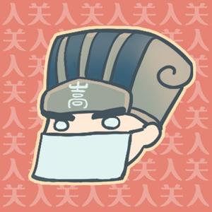 凸山高县凸 