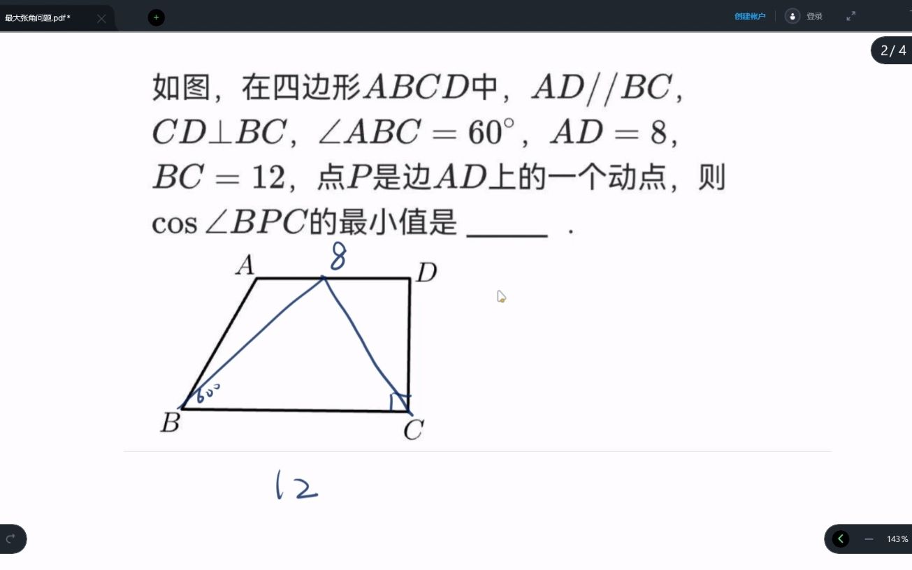初中数学——最大张角问题