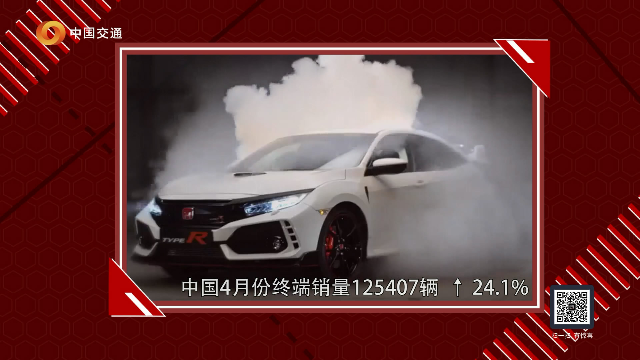 4月汽车销量出炉,看看"月考成绩"哪家强?