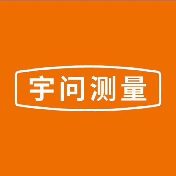 宇问测量_映岚 