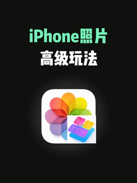 iPhone照片的高级玩法,动态照片组件 #正版万能小组件 #动态照片组件
