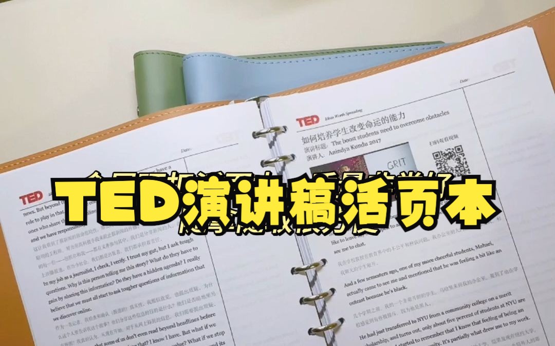 碎片时间学英语,推荐TED演讲稿～