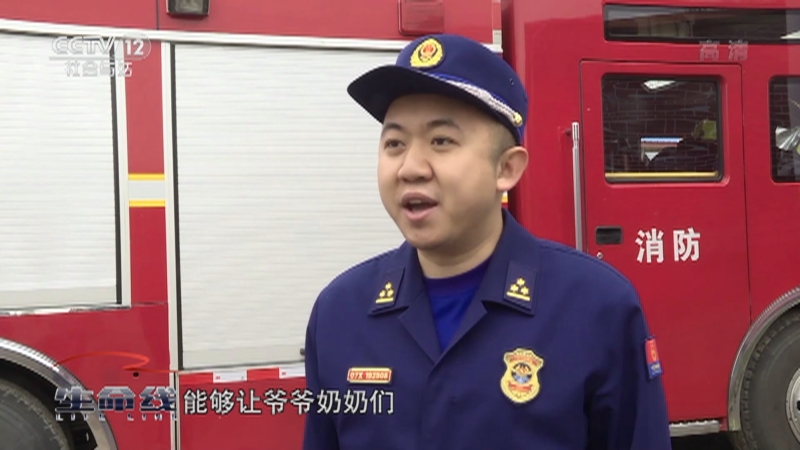 [生命线]吉林 消防员走进养老院普及消防常识