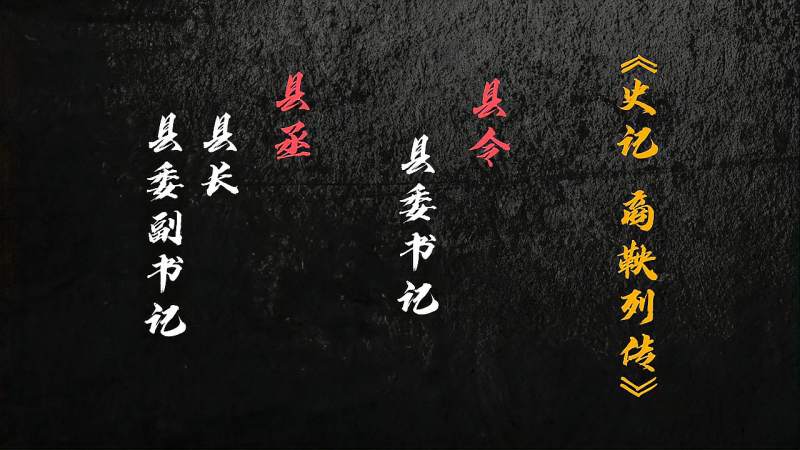 历史故事系列 第2集|商鞅(下)