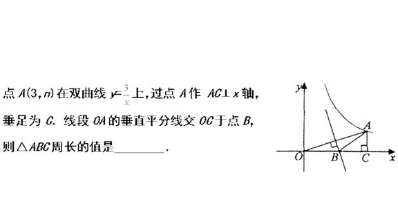 初中数学:几何与反比例函数的综合题,求三角形周长