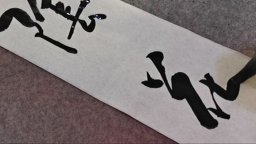书法大师挥墨书写,竟然引来一大群人争相观看,高手确实不一样!
