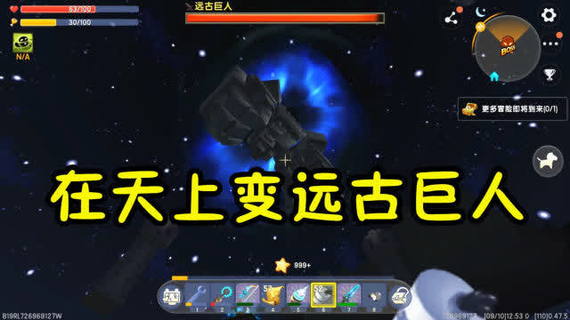 迷你世界:远古巨像在天上变身巨人,这回可怎么打!