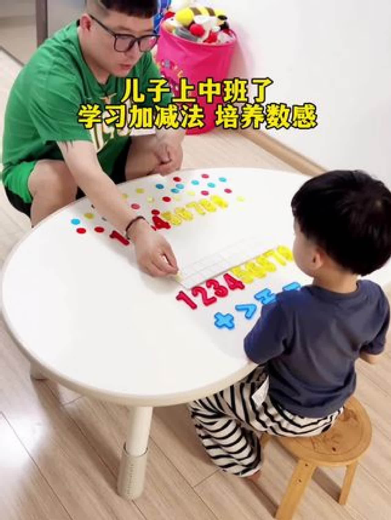 ...给孩教加减法 教具选对了,孩子轻松学数学 #数学启蒙#教具#十格阵