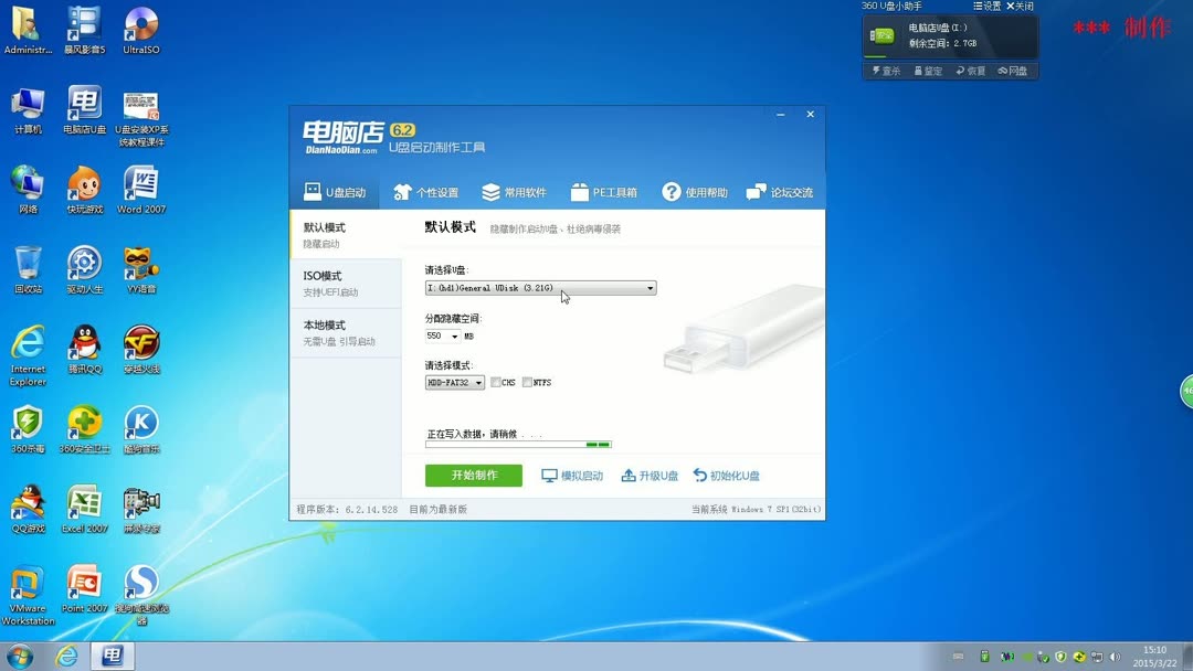 U盘安装XP系统视频