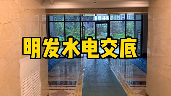 198平方水电交底,足足呆了一上午,想知道什么样子吗?