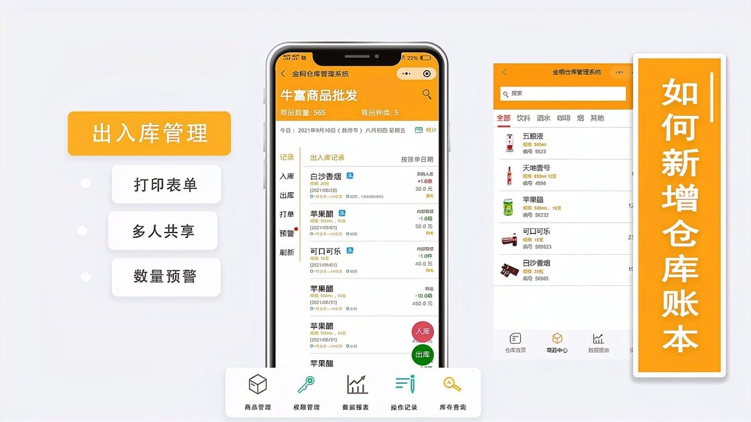 仓库管理系统如何创建新的账套或仓库账本02