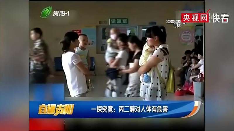 【 丙二醇对人体有哪些危害 ?】 哪些日常用品中会添加丙二醇 ?据专家...