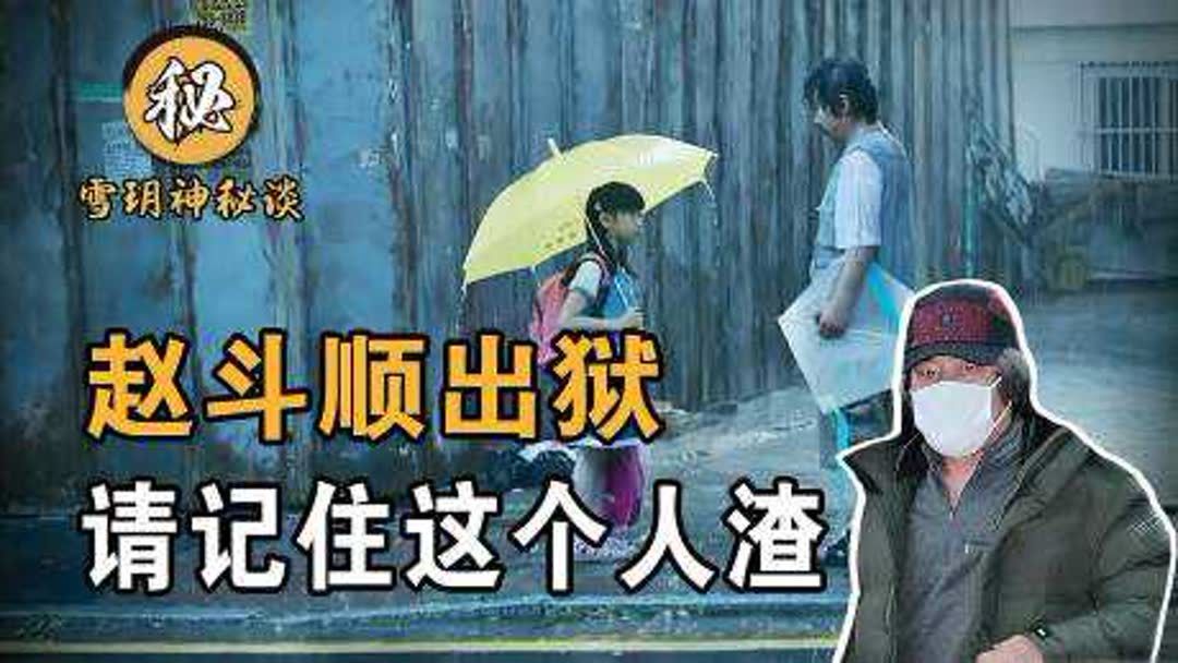 恶魔出狱!12年前犯下滔天罪行,电影《素媛》原型案件