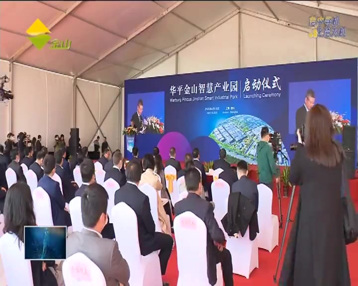 全市最大存量用地转型升级"金山银河一号智慧产业园"项目启动