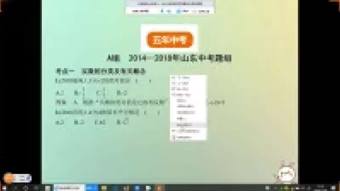如何用QQ群上课教学直播