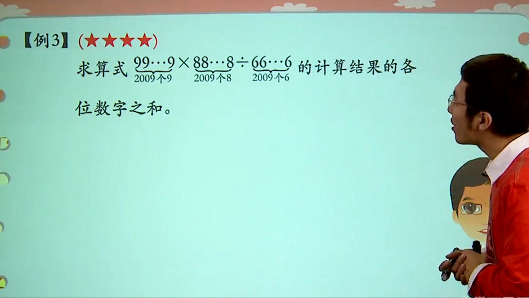 多位数计算02