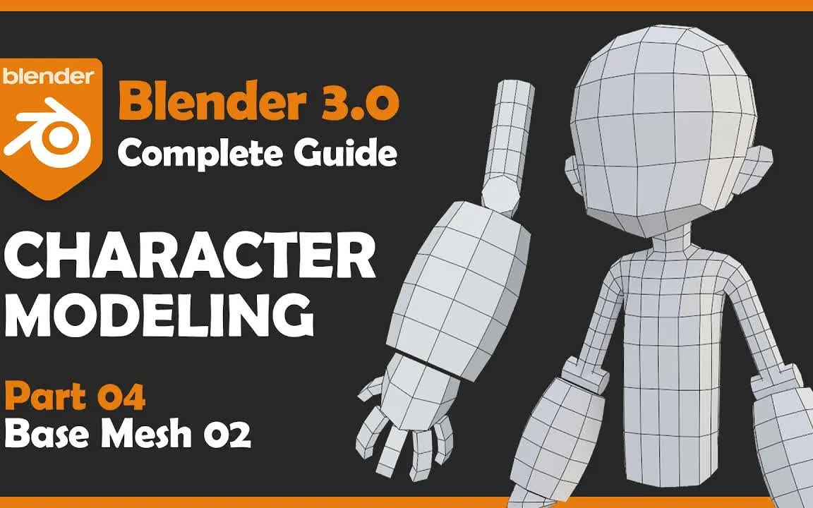 iBlender中文版插件 【#04】Blender 3.0角色建模教程-基础网格建模2...