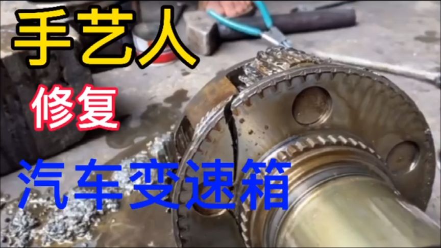 看一位老师傅带几个徒弟是怎么修理汽车的