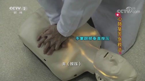 [是真的吗]速效救心丸可以有效救治心源性猝死?