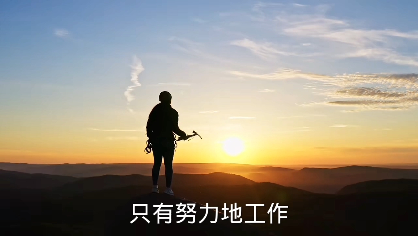 人生价值的大小是以人们对社会贡献的大小而制定。