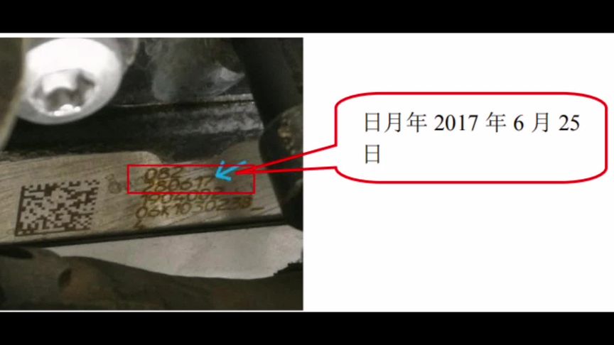 迈腾EA 888第三代,出现气缸压力高故障码,17年6月份之前的车辆