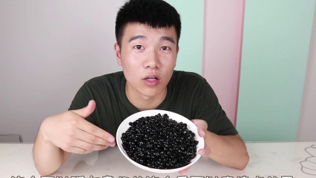 小伙一次购买一斤黑珍珠放在奶茶里这个才叫真的‘’珍珠奶茶‘’