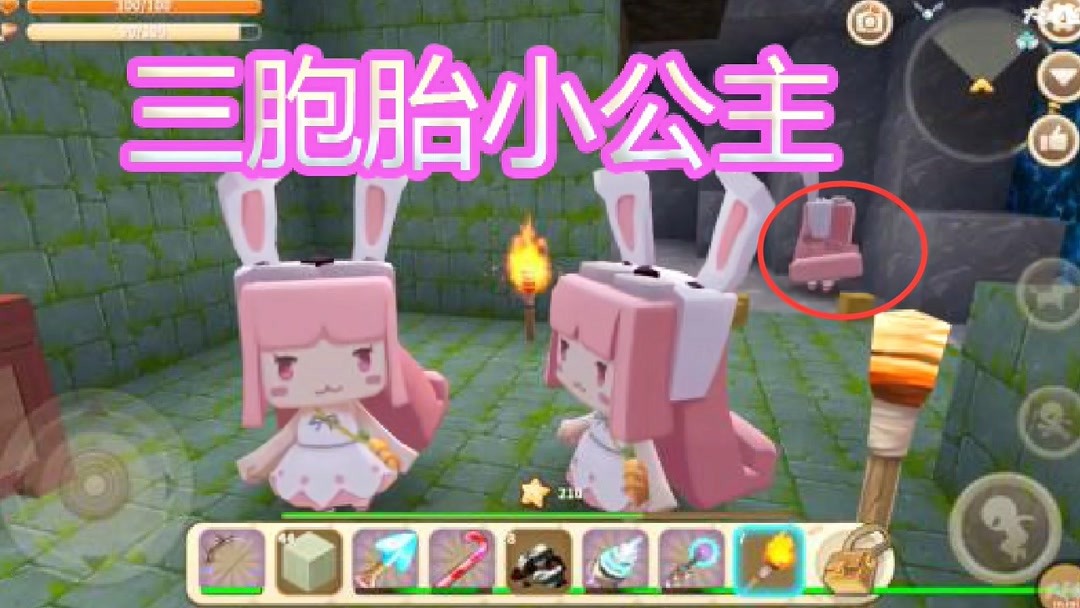 迷你世界搞笑 三胞胎小公主来袭 来找茬 找出不同之处