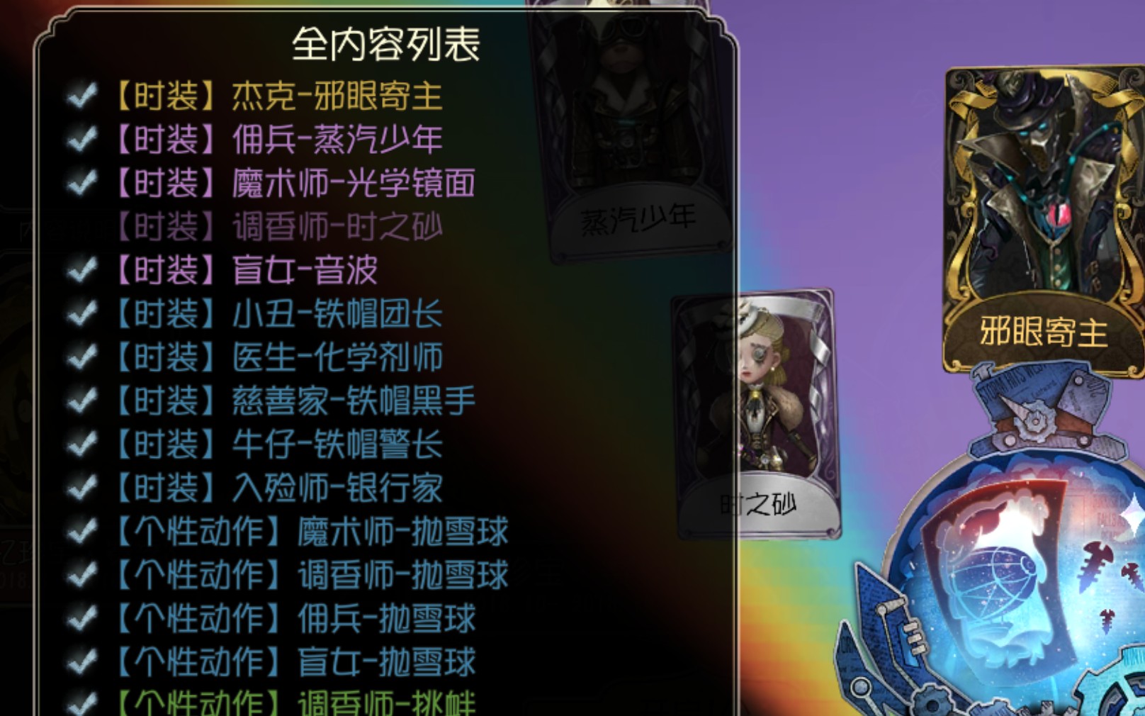 [第五人格]0氪欧皇up主,佣兵蒸汽少年实战演示